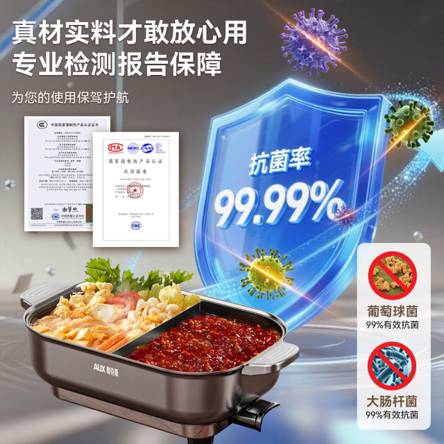 Aux Electric Hot Pot Shuang Pot Household Integrated Pot ...