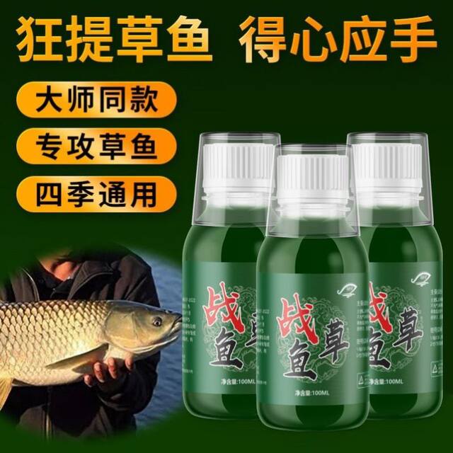War grass carp and grass carp additives specialize in grass carp mixing ...
