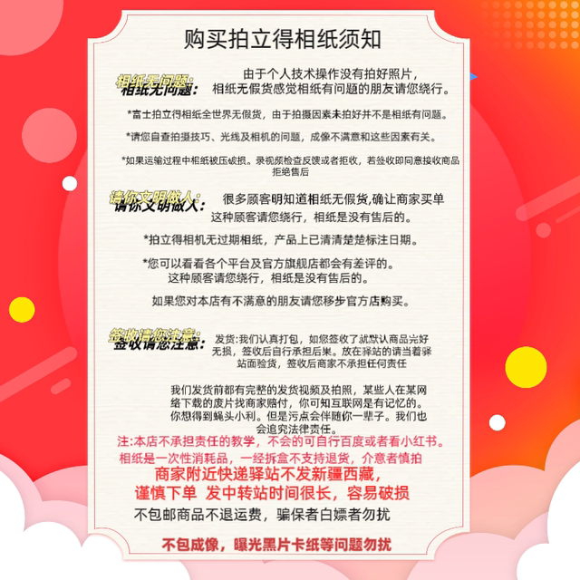 Fuji takes a picture paper MINI12/11/40/90/7+/7S/7C and other 3 -inch ...