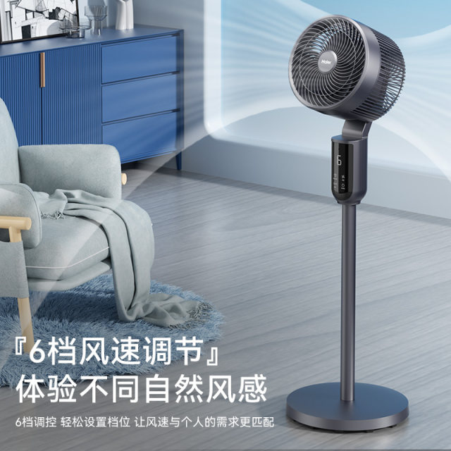 Haier air circulation fan voice electric fan household small shaking ...