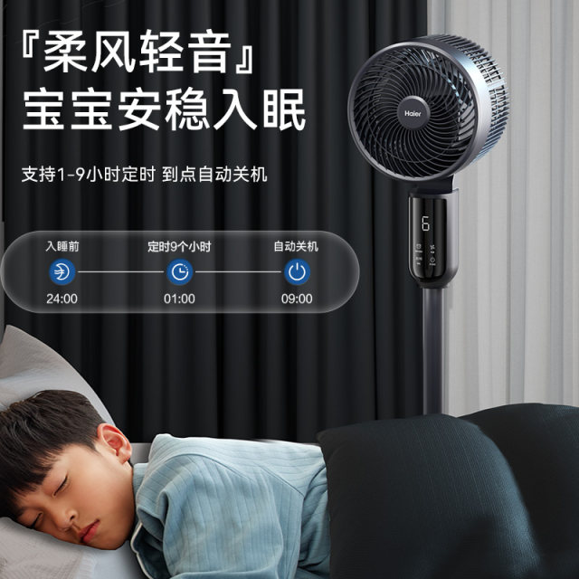 Haier air circulation fan voice electric fan household small shaking ...
