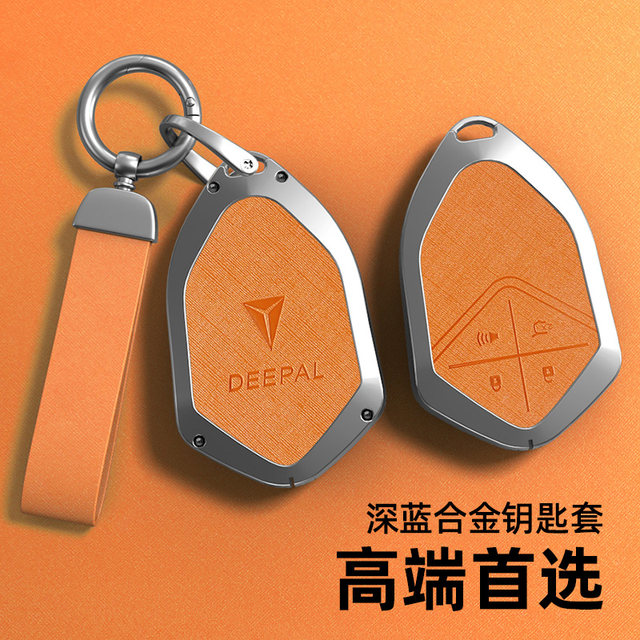 Suitable for 22-24 Changan Deep Blue S7 key sleeve SL03 card high-end ...