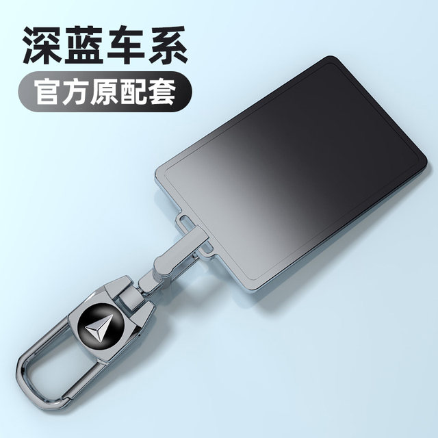 2024 Changan dark blue key cover s05 card sl03 dark blue s7 car l07 ...