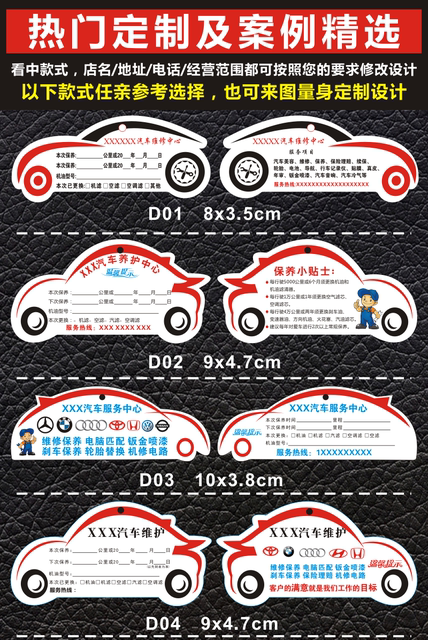 Car maintenance reminder stickers, repair shop oil change tags ...