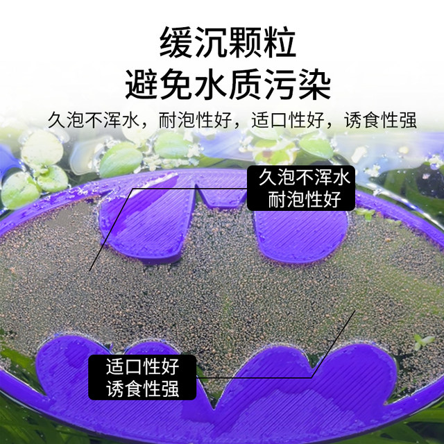 Small fish feed Zebrafish guppies small particles Goldfish food special ...