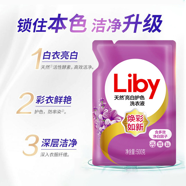 Liby Natural Whitening Laundry Detergent Brightening Color Protection ...