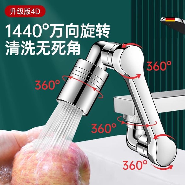 Daozhongdao universal faucet washbasin bubbler rotatable mechanical arm ...