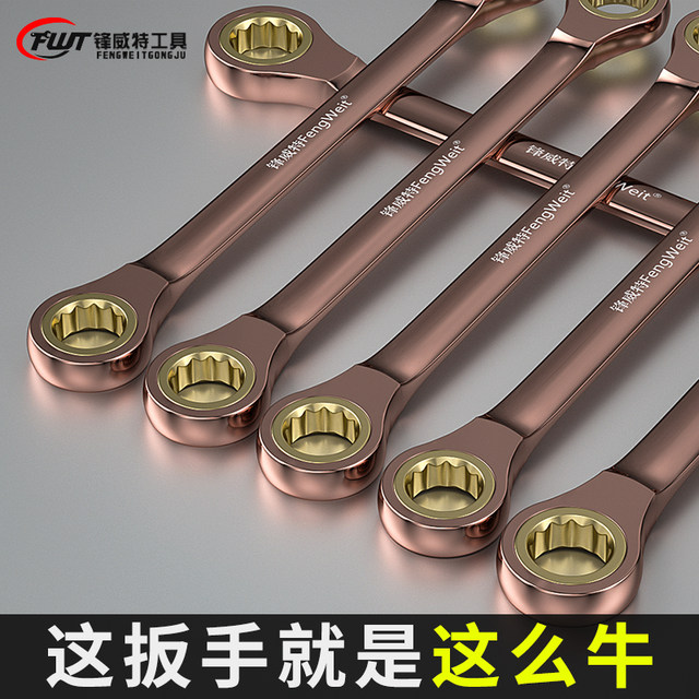 Two -headed spiny wheel fast plum blossom wrench plus long nickel ...