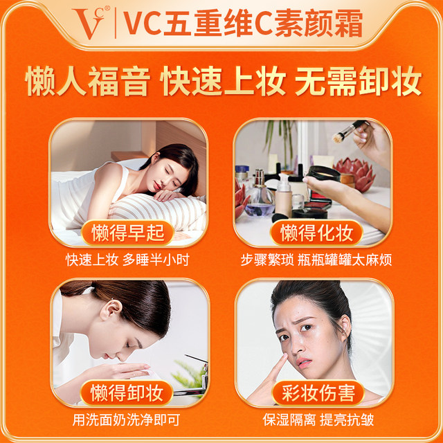 Five-fold vitamin C non-face cream third generation body and face ...
