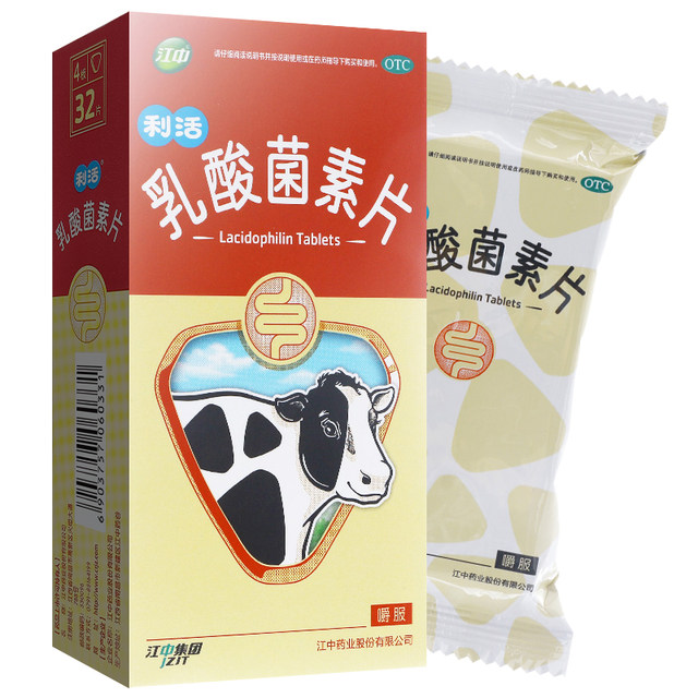 Dabao Jiangzhong Lactobacillin Tablets 64 tablets indigestion and ...