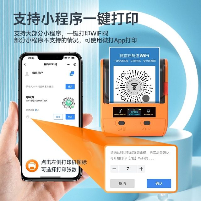Dexian DP30S QR code printer wifi code sticker coding machine Bluetooth ...