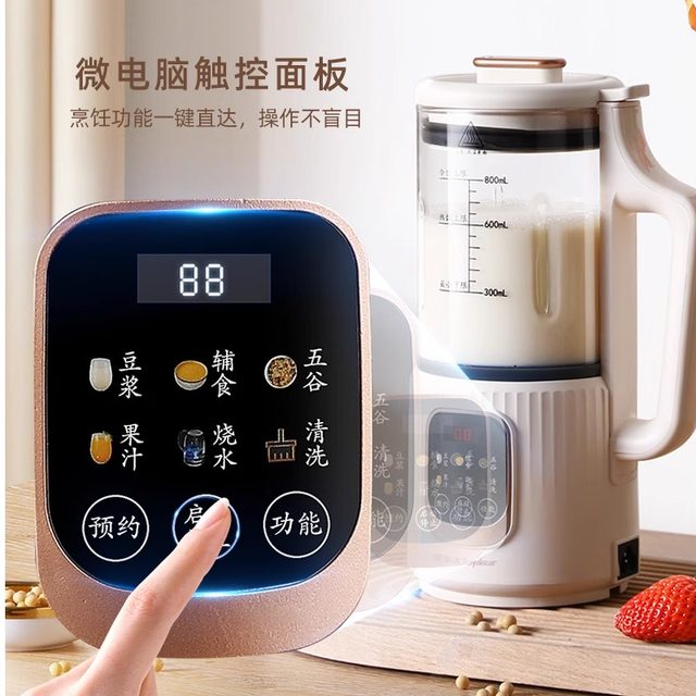 Royalstar Wall Breaker Small Household Fully Automatic New Soybean Milk ...