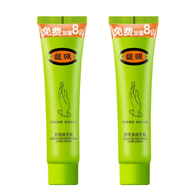 Fu Pei Hand Cream Spring and Autumn Moisturizing Moisturizing and ...