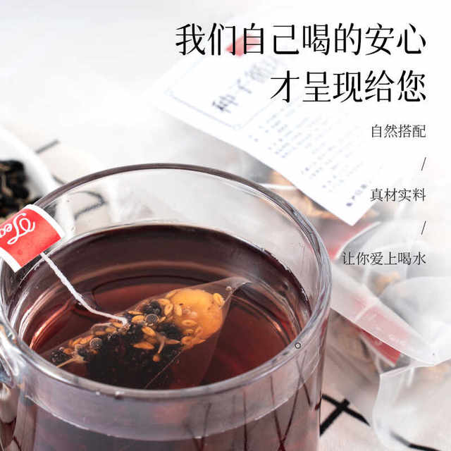 Yigu Mofang seed circulation Ci Yang tea flaxseed fig black wolfberry ...