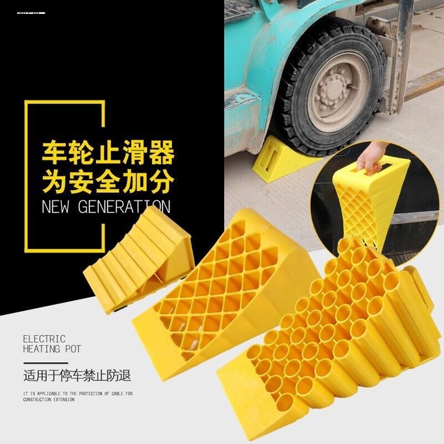 Tire stopper, wheel positioning blocker, plastic car block, wheel block ...