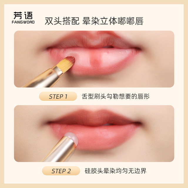 Fangyu telescopic double-head portable lip brush with dust-proof hat ...