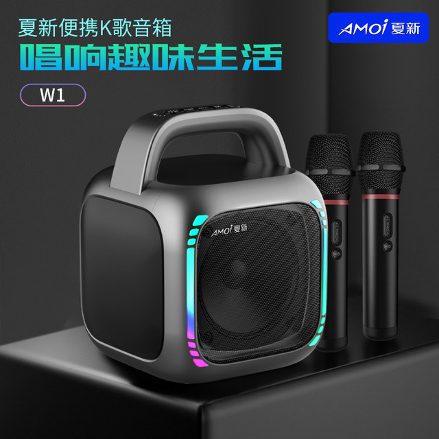 Amoi W1 home ktv audio set karaoke microphone all-in-one home wireless ...
