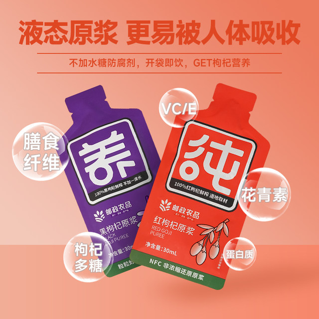 Wolfberry original pulp authentic Qinghai black wolfberry fresh ...