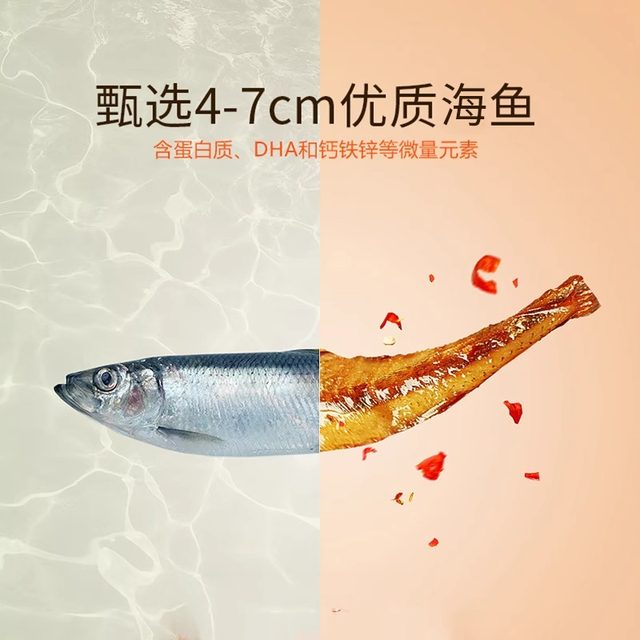 Jinzai Xiaoyu 100 packs of spicy fish dried hairy fish larvae small ...