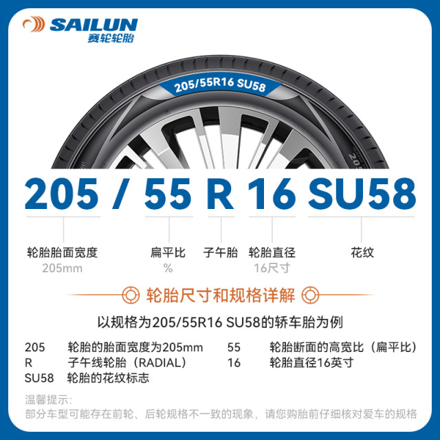 Sailun snow tires 215/55R18 99H SW81, strong grip, snow discharge, anti ...