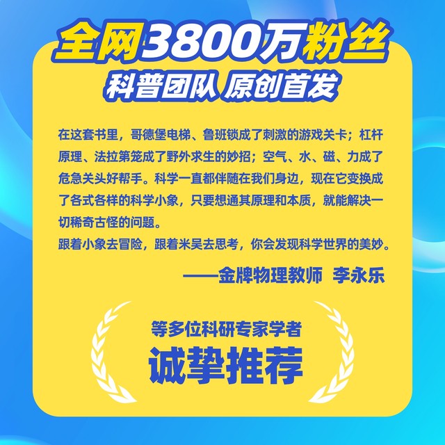 Miwu Children's Handmade Gift Box Material Package Creative Science ...