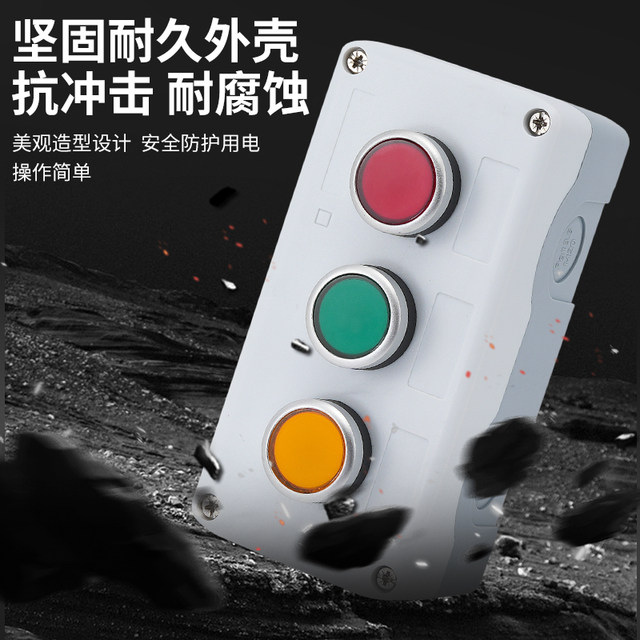 12345 Hole button switch control box Start stopping the indicator light ...