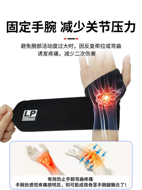 LP wrist guard fitness men's sprained wrist jacket for women's sports ...
