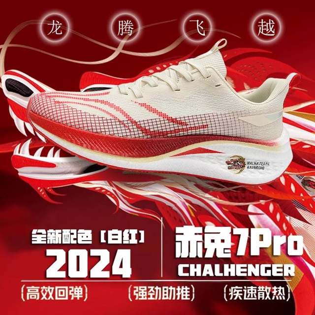 Running shoes! Red/Rabbit/7pro