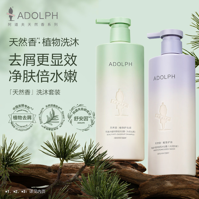 Adolf Natural Fragrance Plant Fragrance Shampoo Shampoo Leaves ...