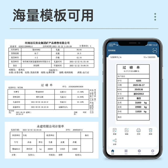 Detong 80mm cart weighing list printer electronic scale single ticket ...