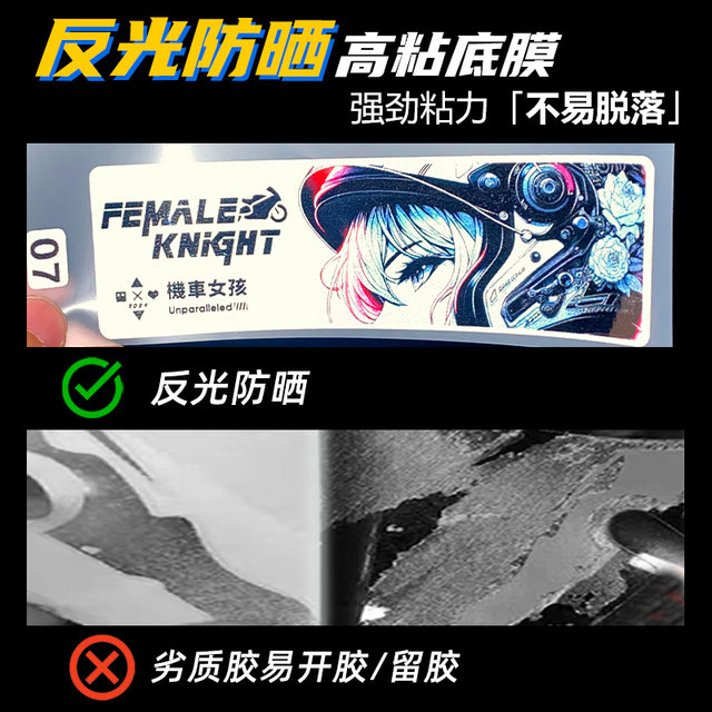 Original JDM locomotive girl motorcycle body helmet sticker decorative ...