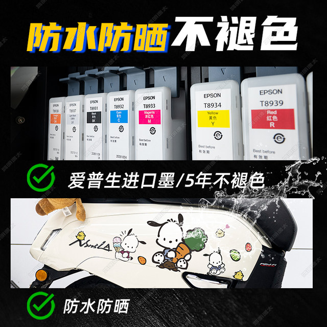 Electric Car Decoration Cute Cartoon Pochacco Pacha Dog Car Sticker ...