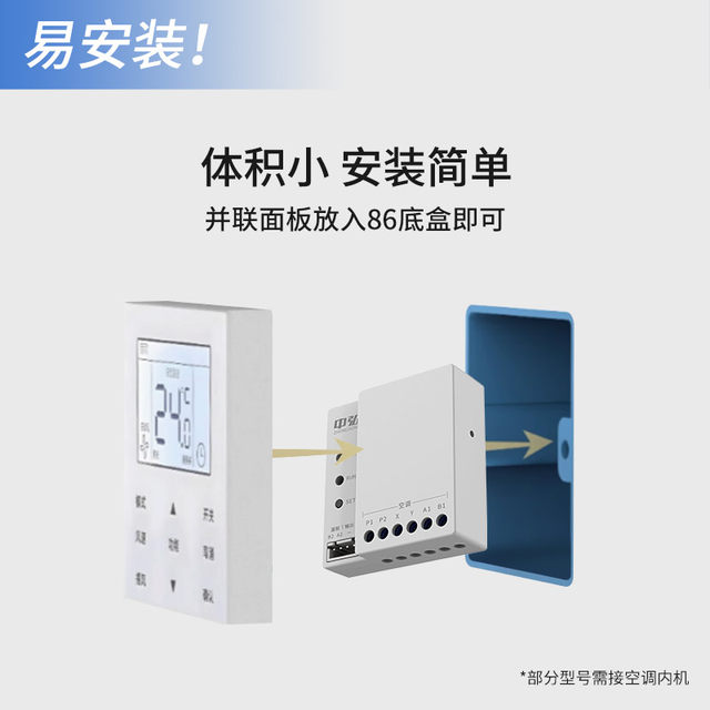 Zhonghong Xiao Superman Air Duct Intelligent Controller Line Control ...