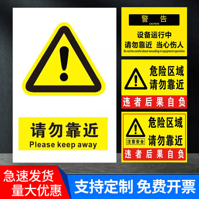 When the equipment is running, please do not approach the warning signs ...
