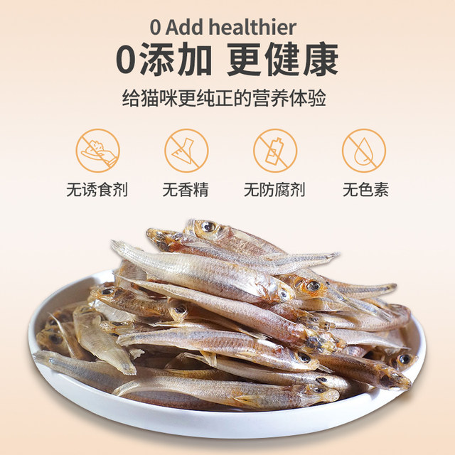 Dried small fish snacks for cats, pet salt-free kittens, fattening ...