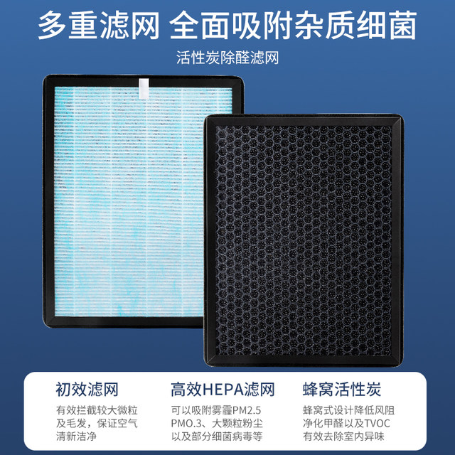 Adapt to Hisense Hisense air purifier KJ220F-D01/D02 filter KJ230F-D04 ...