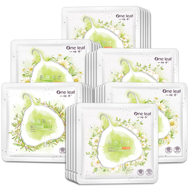 One leaf mask hydrating, whitening, lightening, tightening and ...