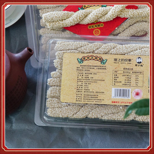 Zheng Shaoxu's old-fashioned intangible cultural heritage maltose ...