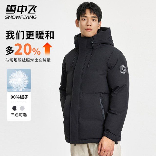 Flying in the snow short hooded down jacket men's casual loose trendy ...