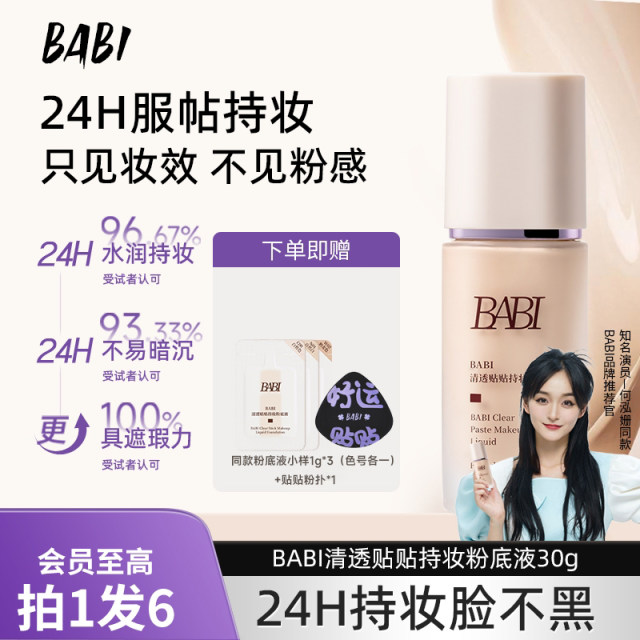 BABI Liquid Foundation Velvet Mist Flawless Lasting Makeup Oily Skin ...