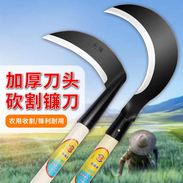Agricultural high manganese steel long-handled sickle mowing knife ...