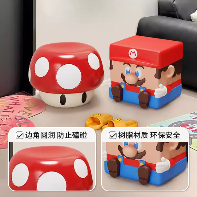 Mario Mushroom Stool, Home Entrance Shoe Changing Stool, Cute Children ...