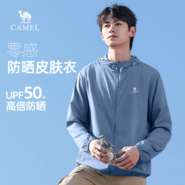 Camel sun protection clothes men upf50+ outdoor sun protection clothes ...