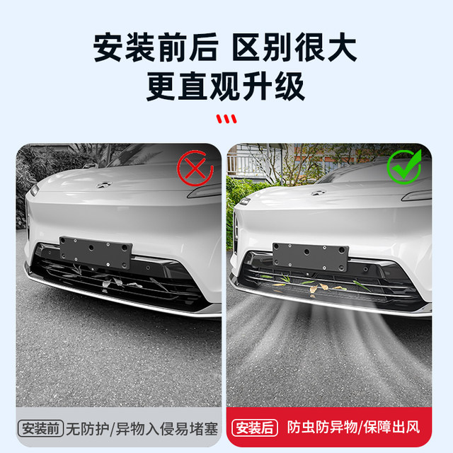 Applicable to 23-25 models of NIO ES6EC6ET5T China Net insect-proof net ...