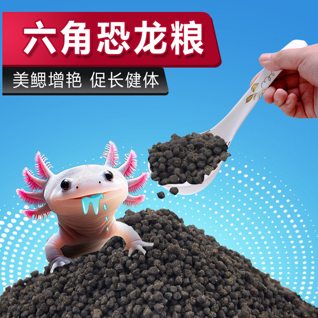 Salamander Hexagonal Dinosaur Fish Feed Hexagonal High Protein Sinking ...