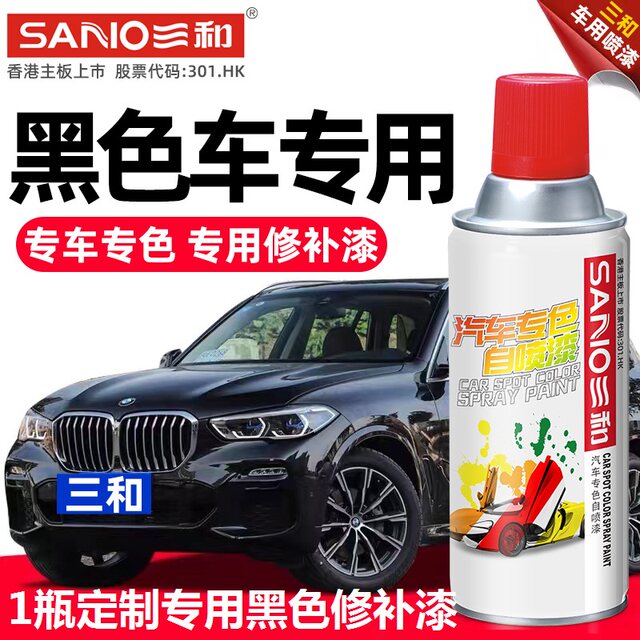 Sanhe black automatic hand-operated self-spray paint bright matte matte ...