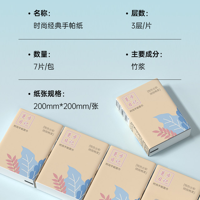 180 bag handkerchief paper portable facade paper pumping paper tissue ...