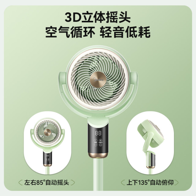 Midea Qingyin Four Seasons Purification Fan Air Circulation Fan 2025 ...