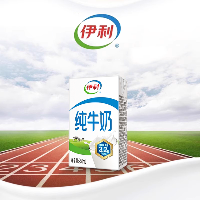 New goods for June Yili pure milk 250ml*24 boxes/whole box wholesale special price for children ...
