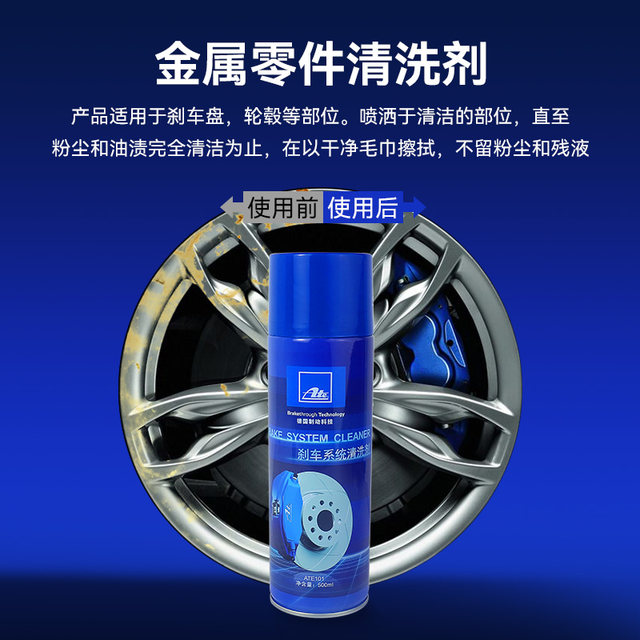 ATE brake system maintenance kit with small steel brush, brake cleaner ...